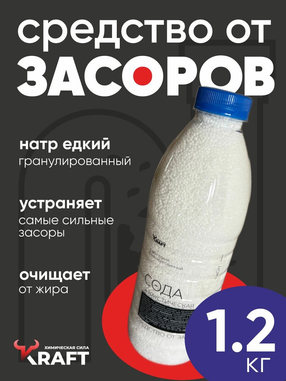 Средство для прочистки труб от засоров,1 кг ( +20% подарок )