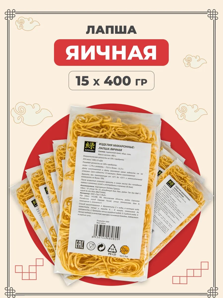 Midori Лапша яичная азиатская 15 шт по 400 г