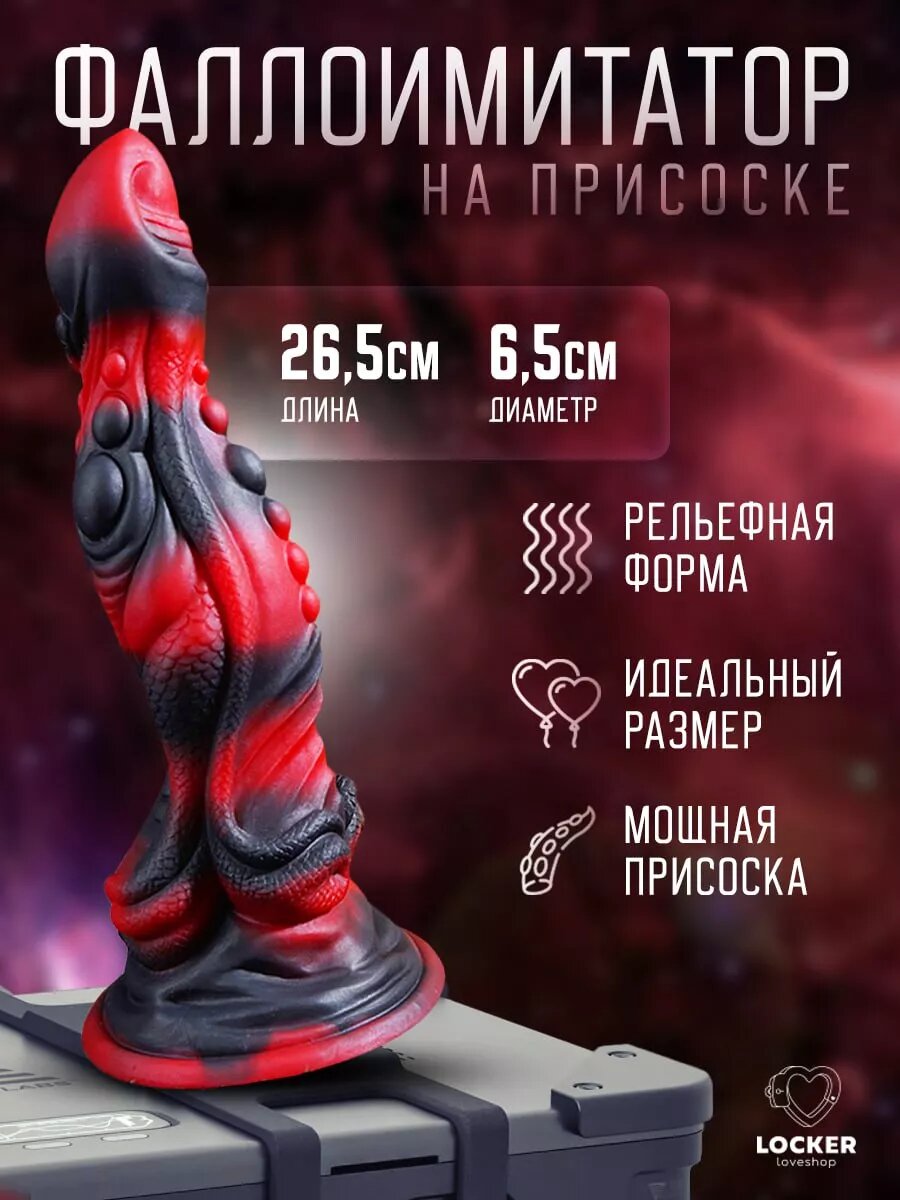 Фаллоимитатор анальный на присоске пробка рельефный необычный