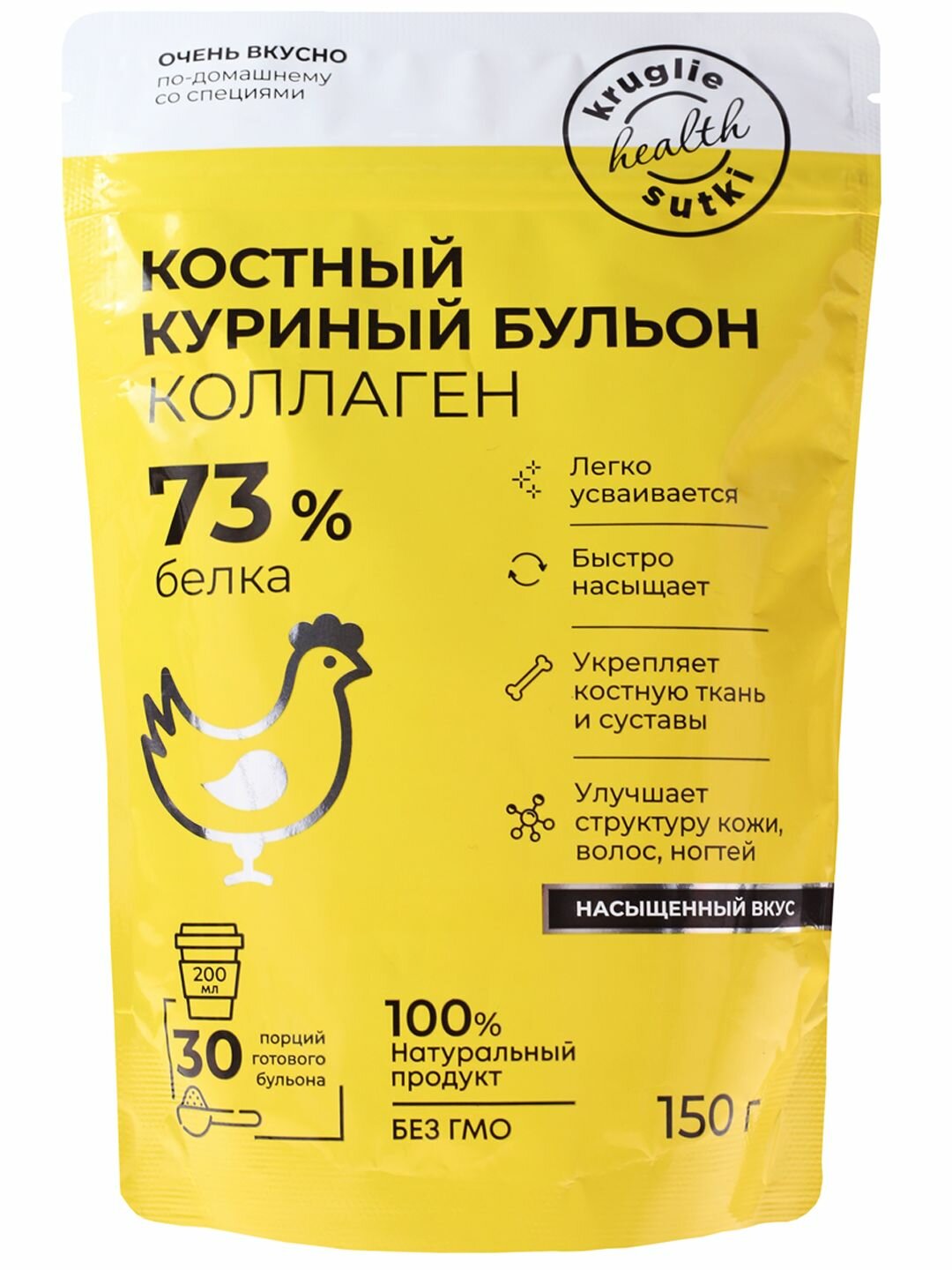 Коллаген - Костный бульон с коллагеном куриный сухой, 150 г