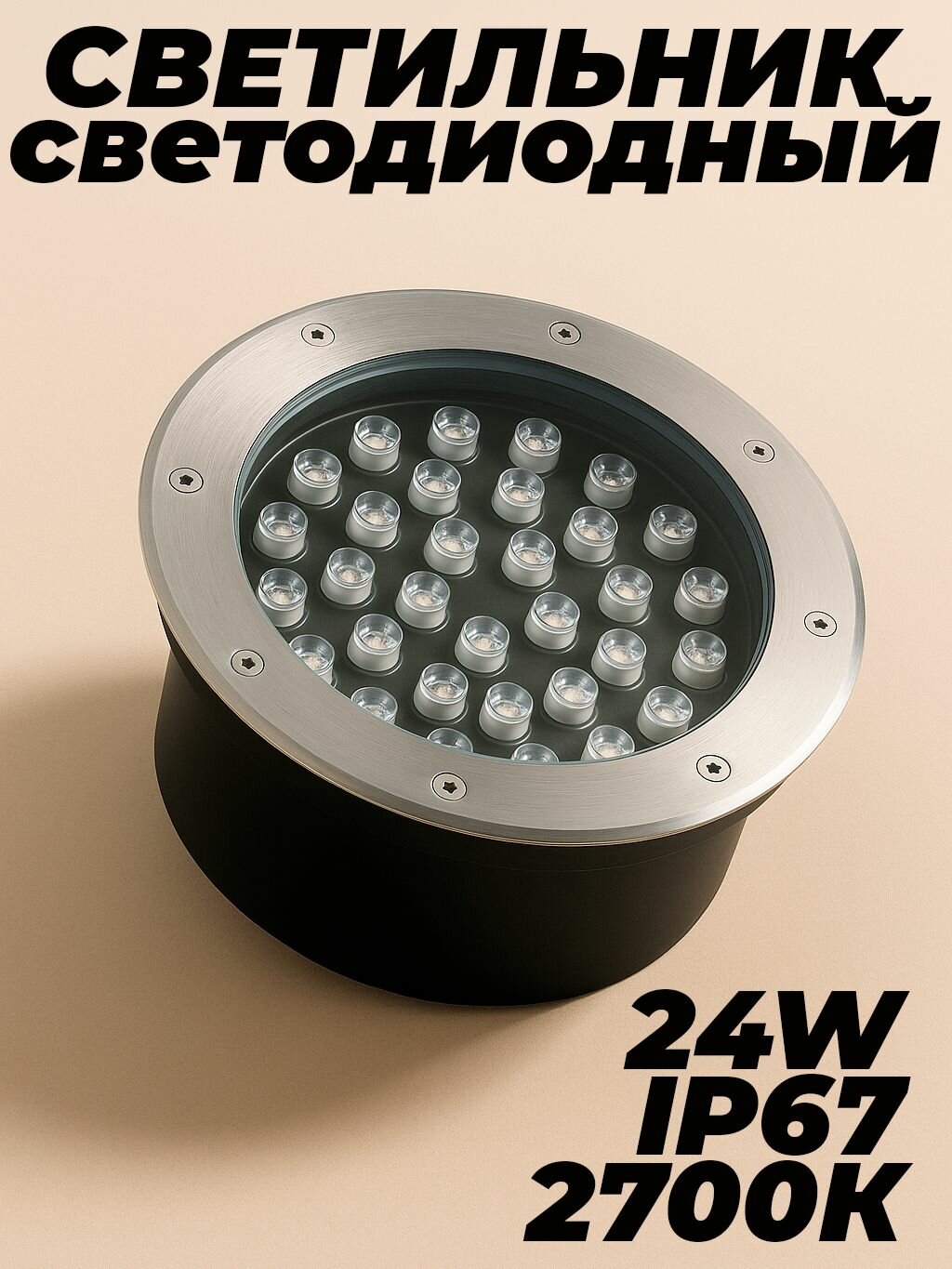 Прожектор светодиодный уличный напольный 24W 2700K теплый свет IP67 SP2708 Feron 32136
