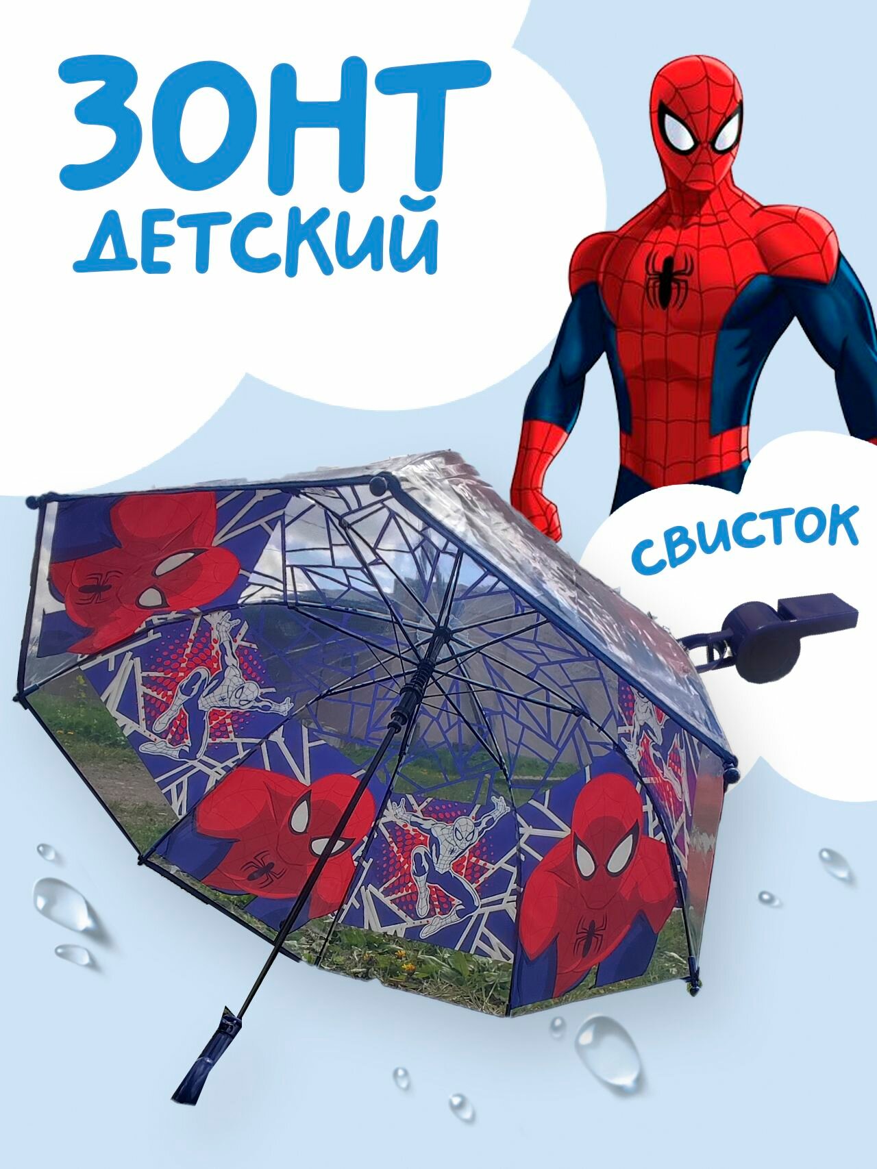 Зонт-трость