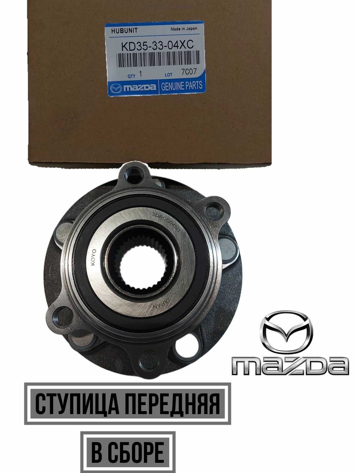 Ступица передняя в сборе MAZDA KD353304XC