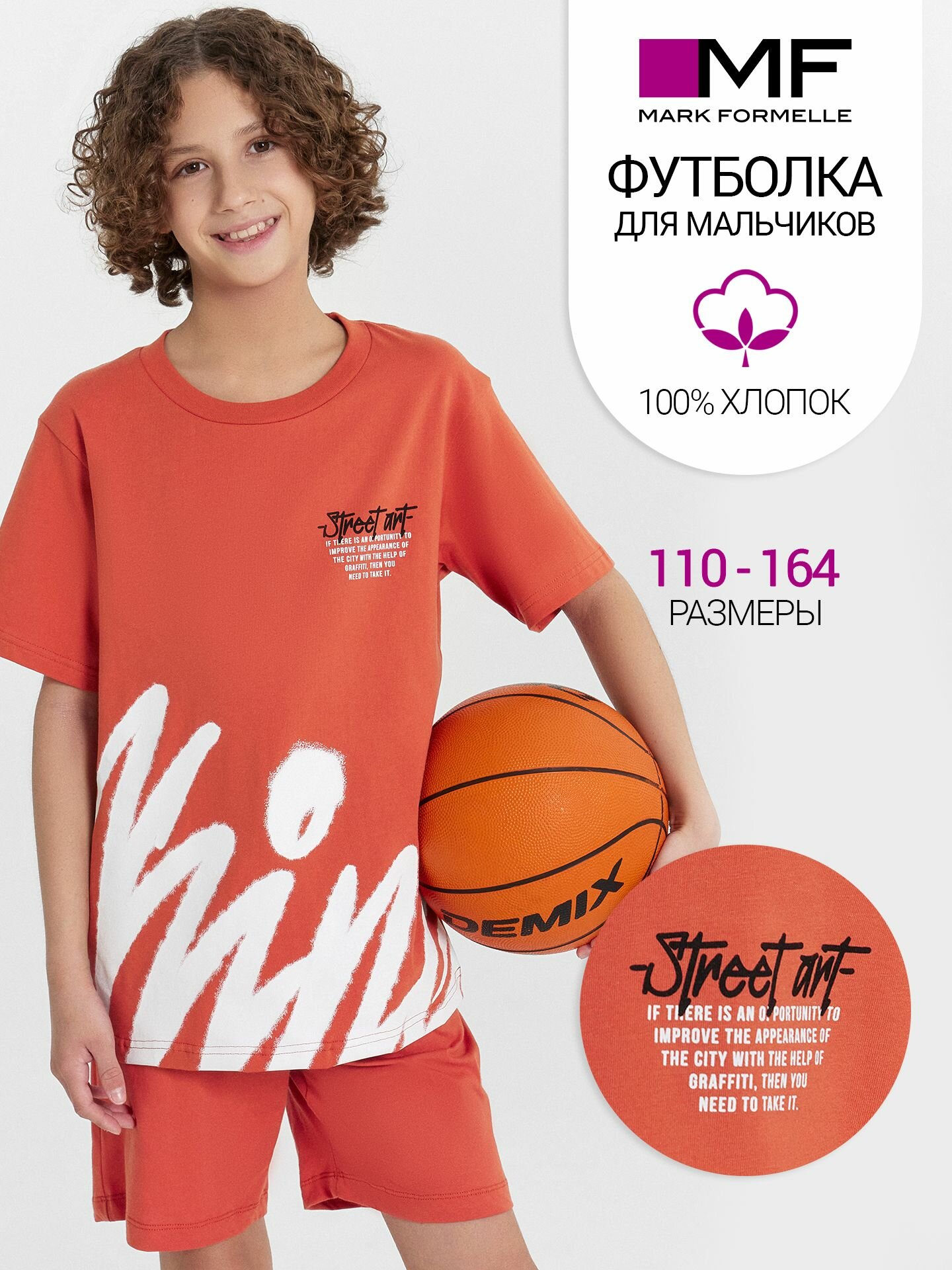 Футболка Для мальчиков