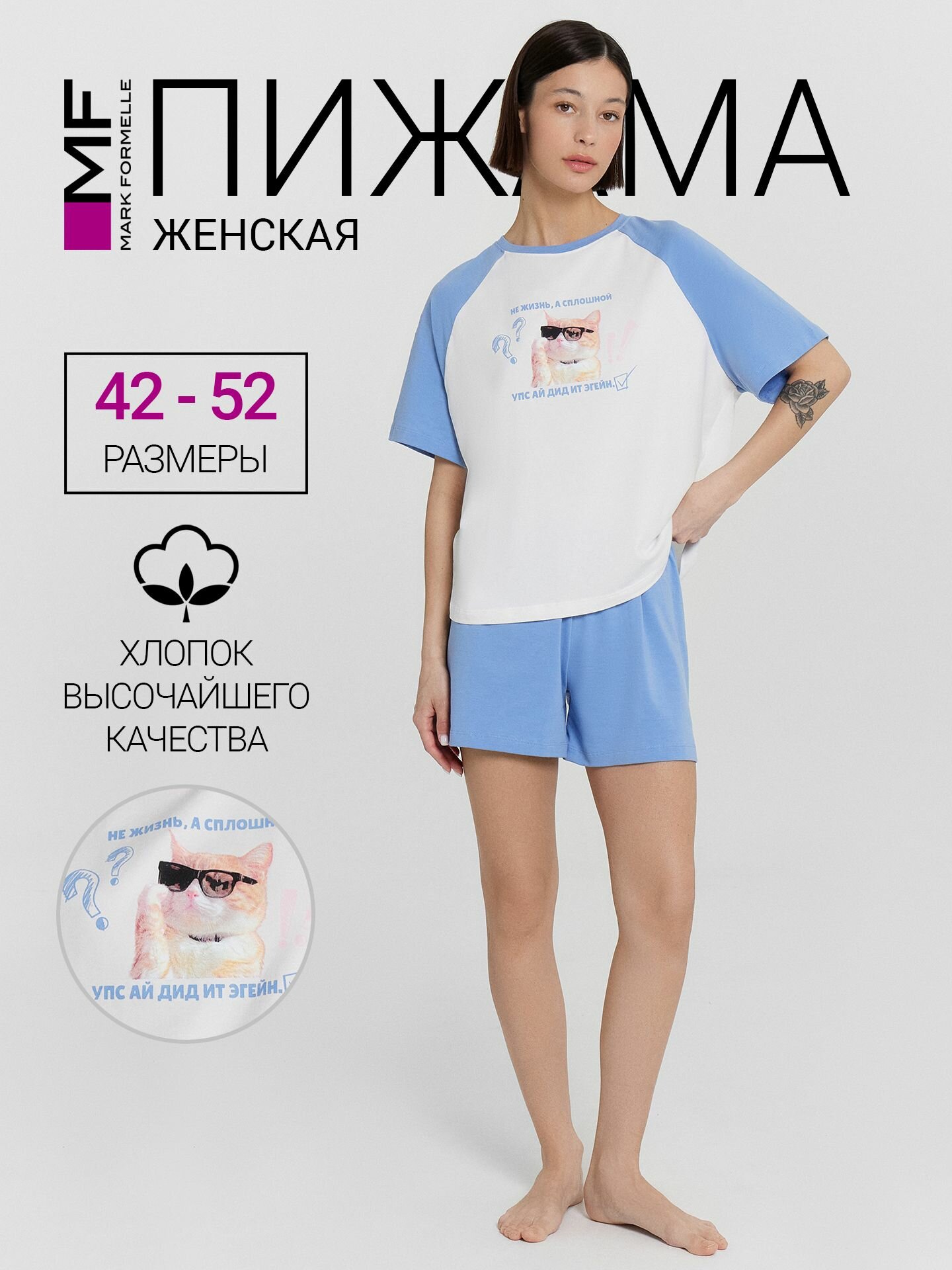 Комплект