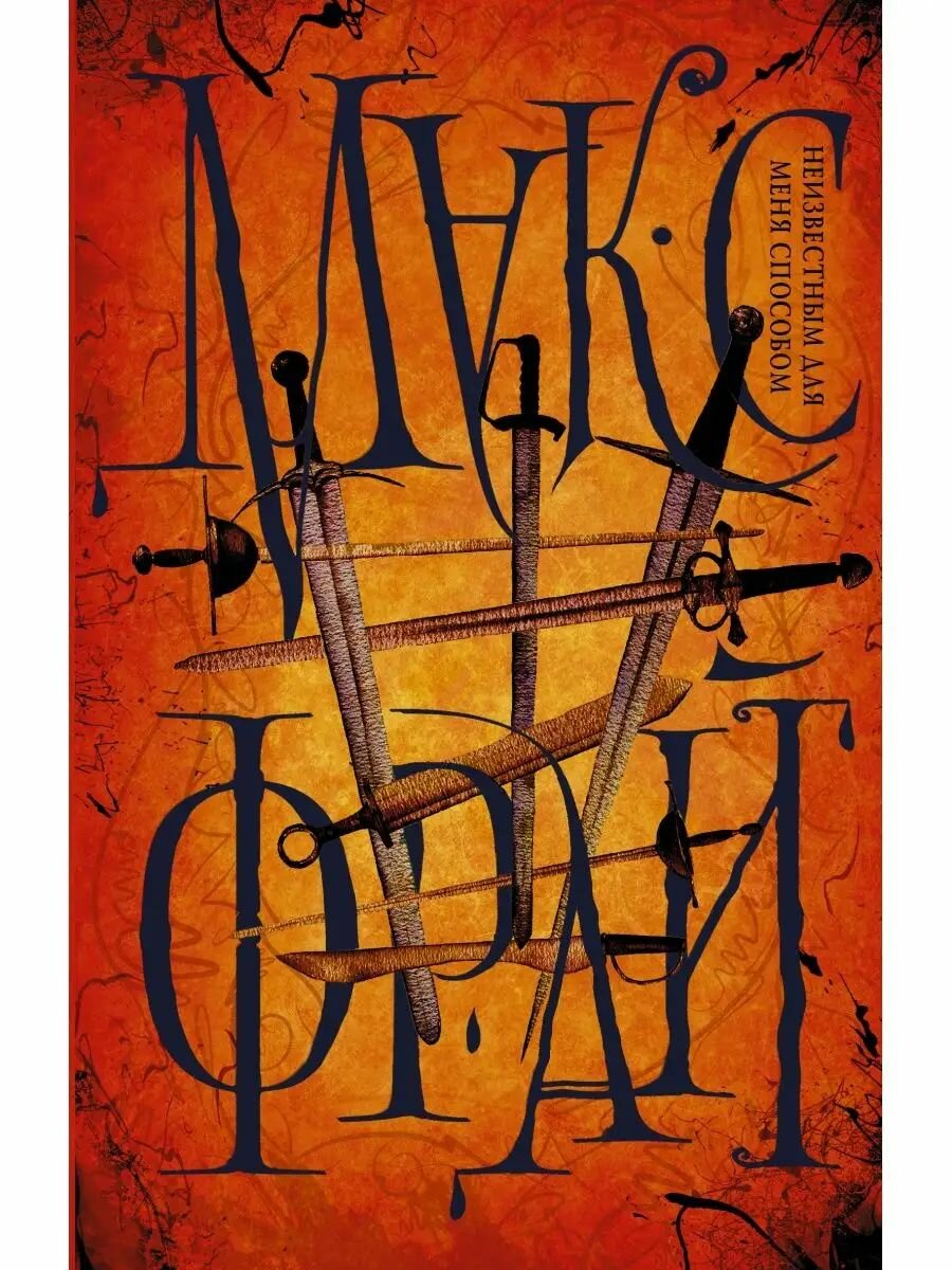 Неизвестным для меня способом