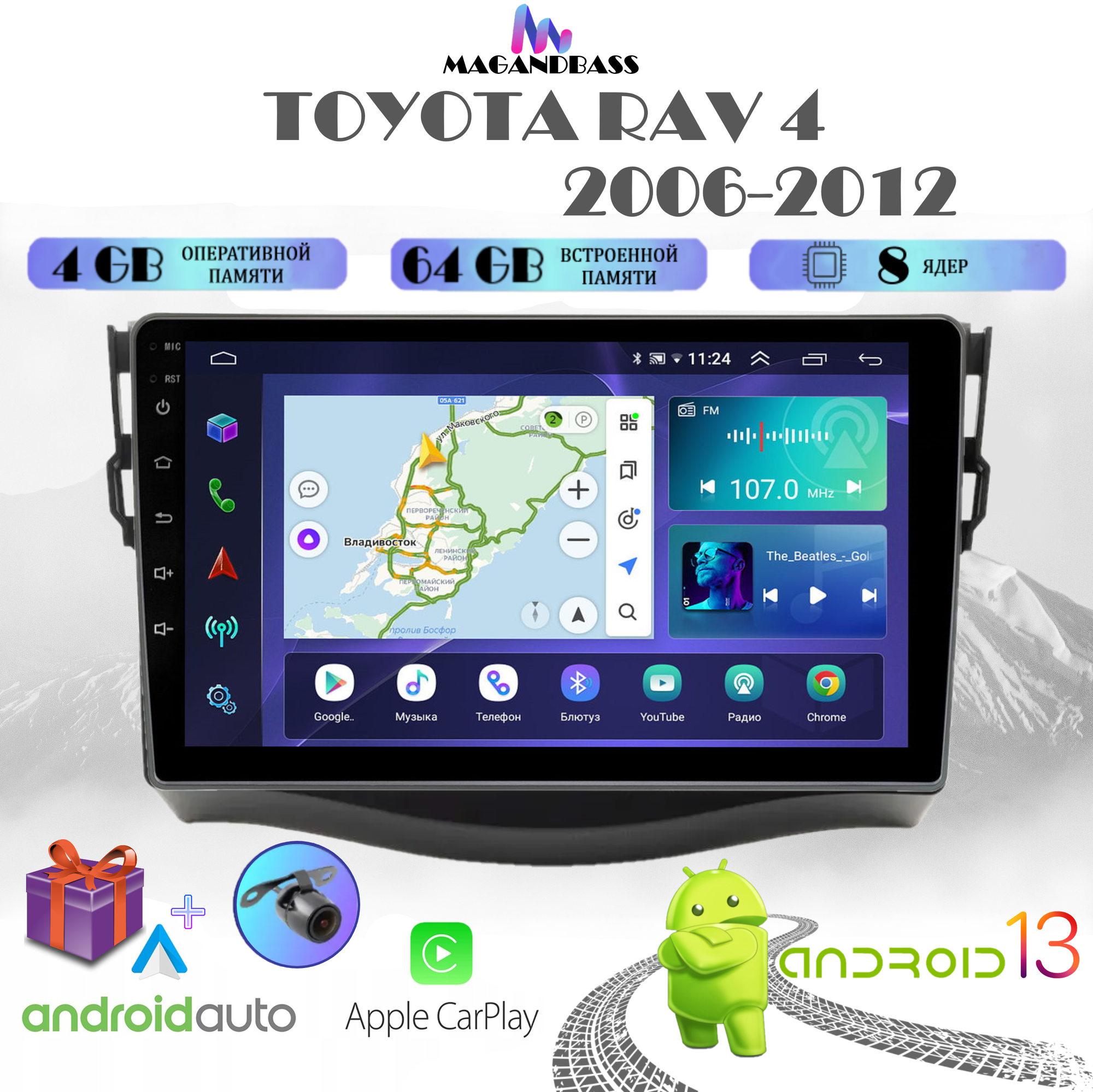 Магнитола на Toyota Rav4/Тойота Рав 4 (2006-2012), 4/64 GB, Android 13, Bluetooth, QLED экран, WiFi, CarPlay, Android Auto, GPS, 8 ядер процессор + переходная рамка