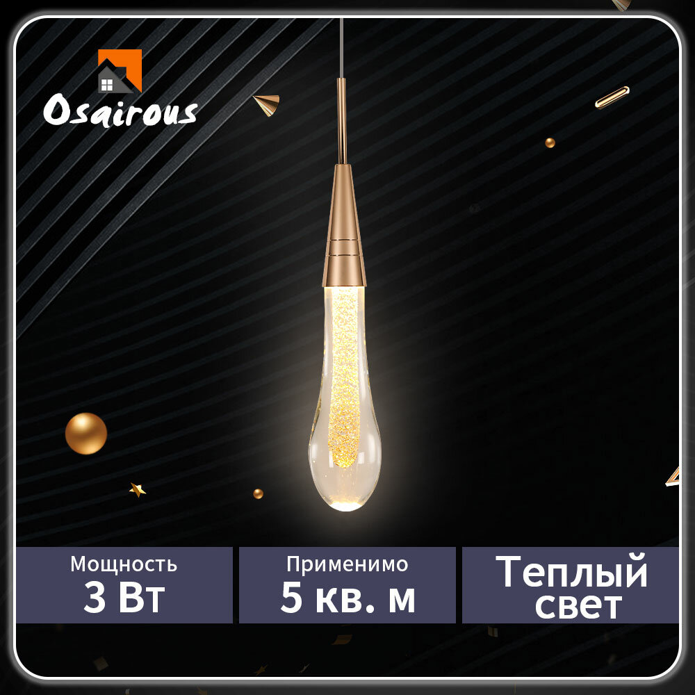 Люстры，Osairous，658416，Капли воды одноголовые стеклянные люстры, золотой, теплый свет, 3 Вт