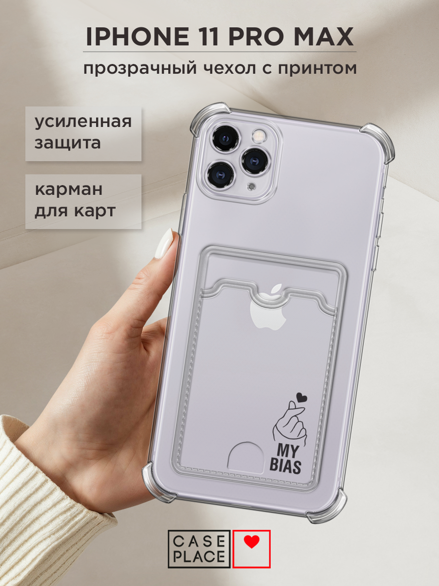 Чехол на Apple iPhone 11 Pro Max (Айфон 11 Про Макс) с картой и принтом My Bias