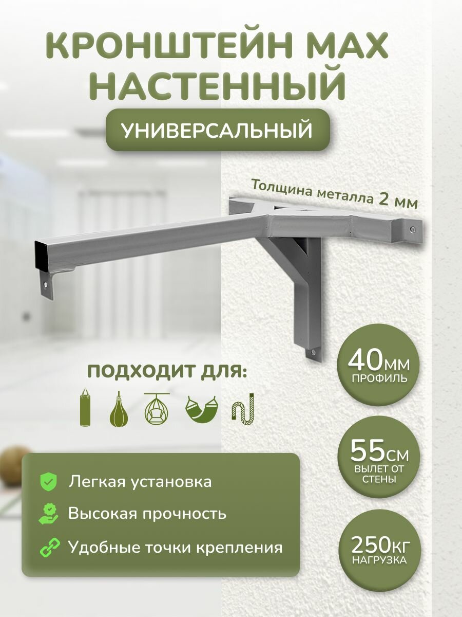 Кронштейн настенный усиленный SportPanda ALI-2 40x50 см, для боксерского мешка