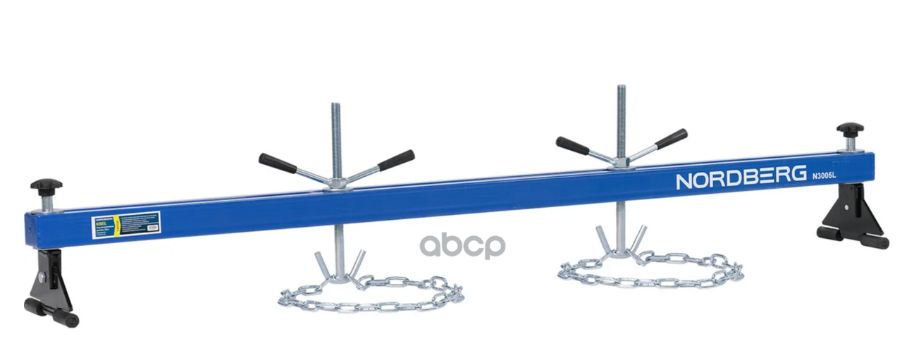 Стенд для вывешивания двигателей 500кг, L=180 см Nordberg арт. N3005L