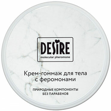 Desire Крем-гоммаж с феромонами, 200 мл Из абрикосовых косточек, скорлупы грецких орехов и миндаля