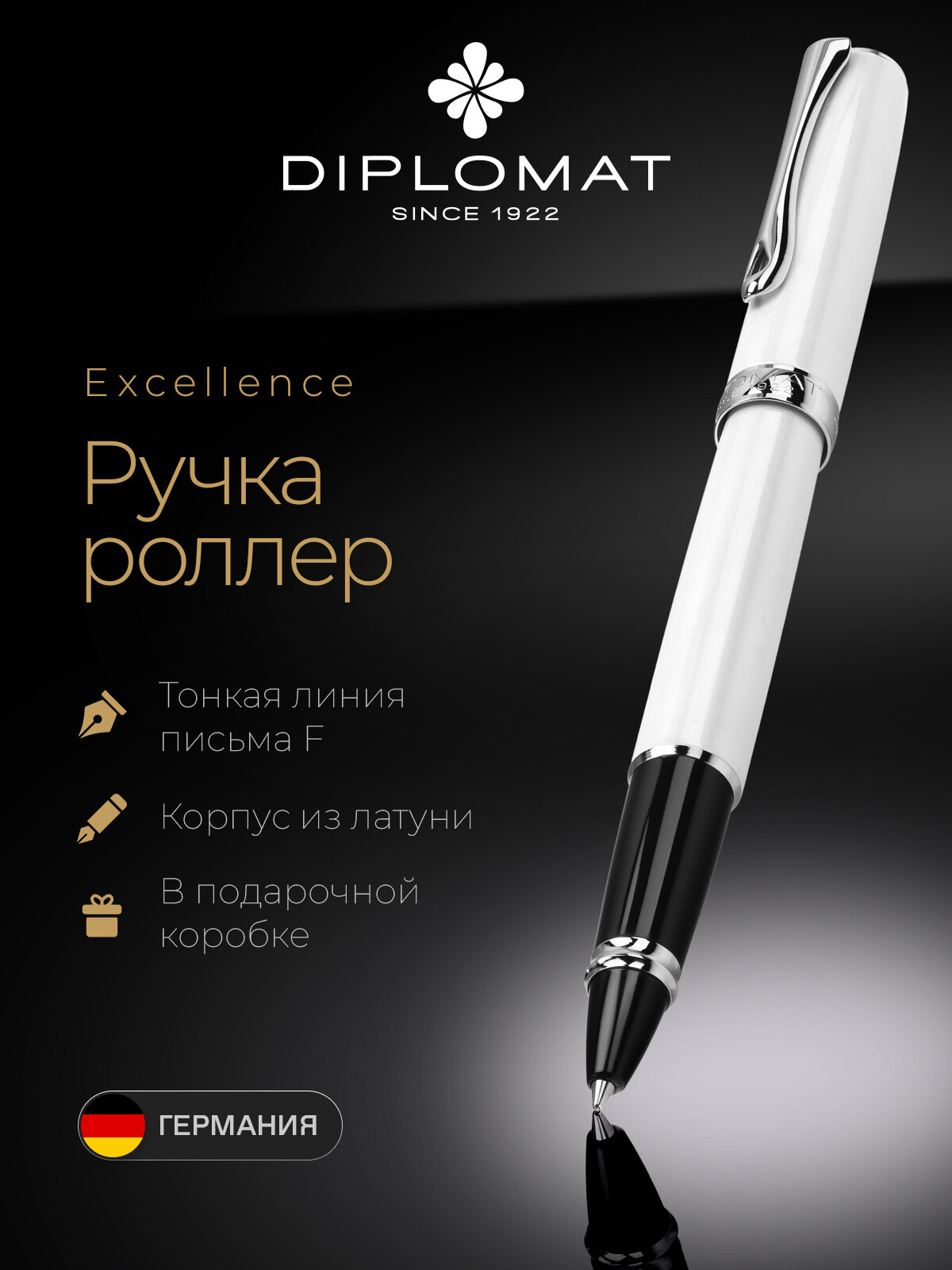 Ручка-роллер Diplomat Excellence White Pearl, D 20000367