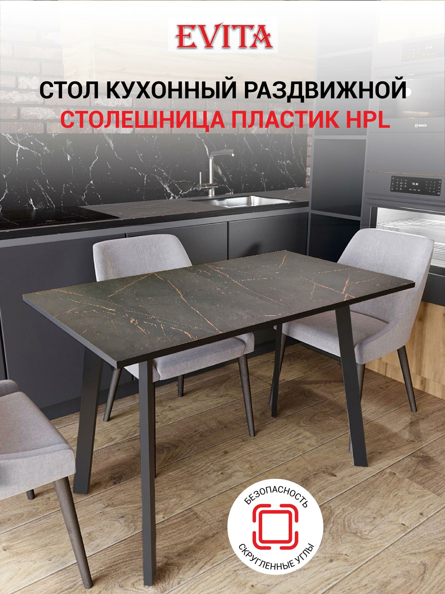 Стол кухонный EVITA Каспий 120 x 70 x 78 см