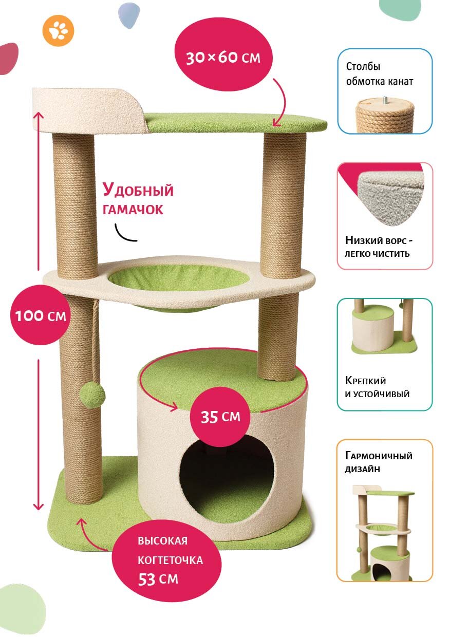 Домик для кошки-когтеточка "Гармония" - 100 см, размер 60*40*100 см