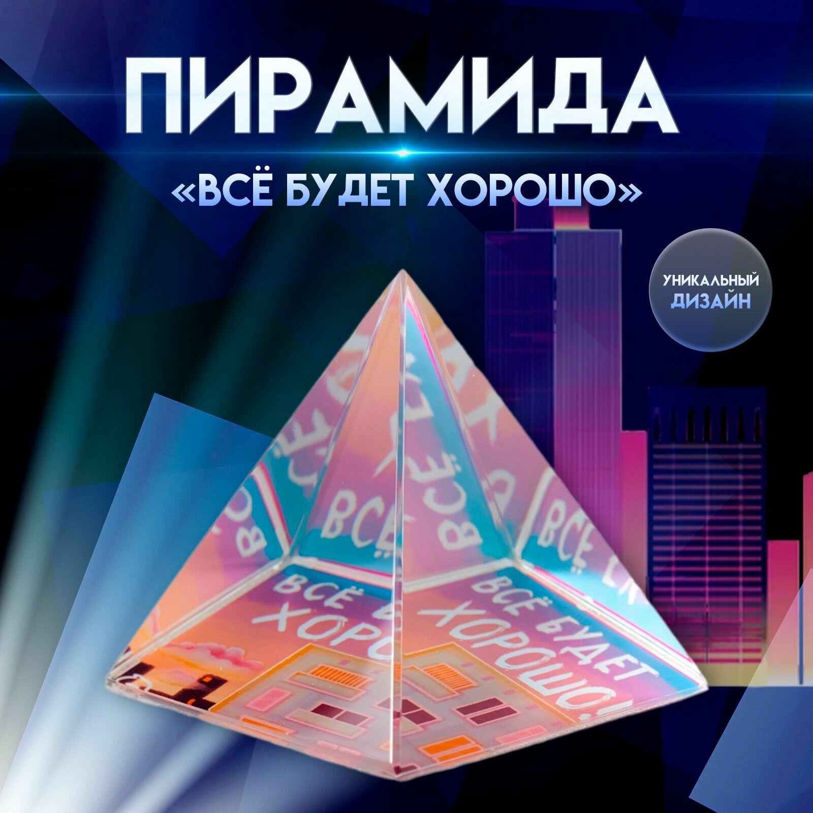 Фигурка декоративная