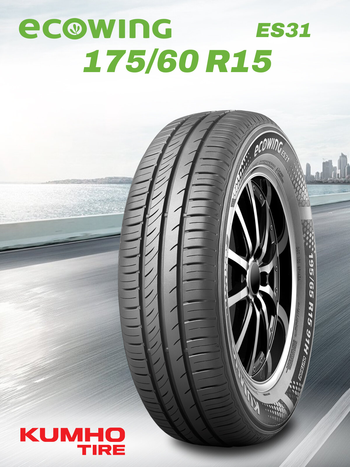 Шины летние Кумхо ES-31 175/60 R15 81H нешипованная летняя резина