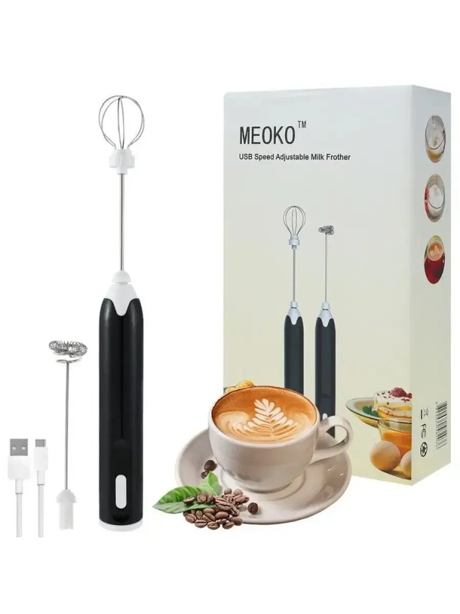 Электрический капучинатор для домашнего uso