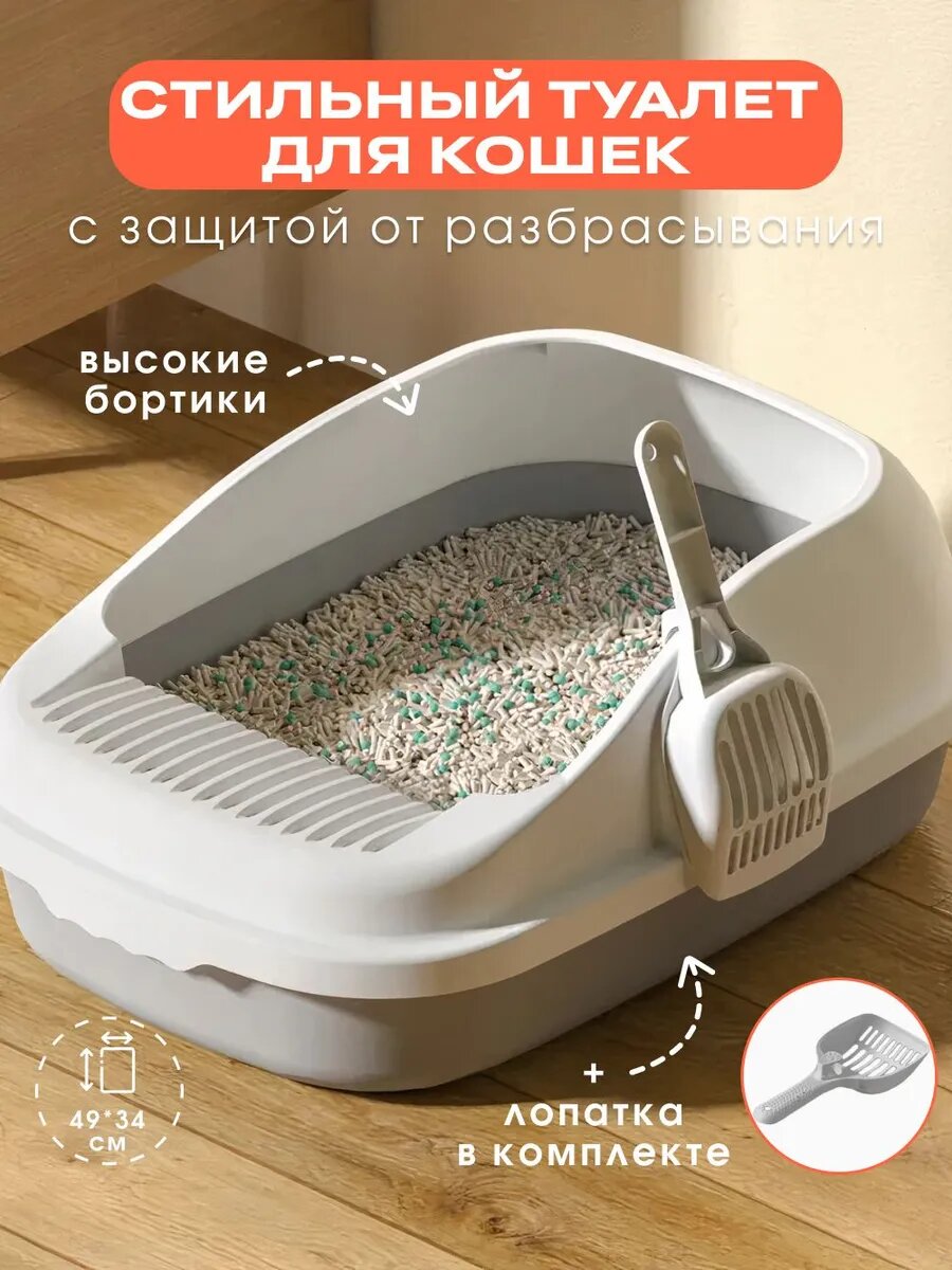 Лоток для кошек большой с бортом BARQ - Gino (Цвет: Графит)