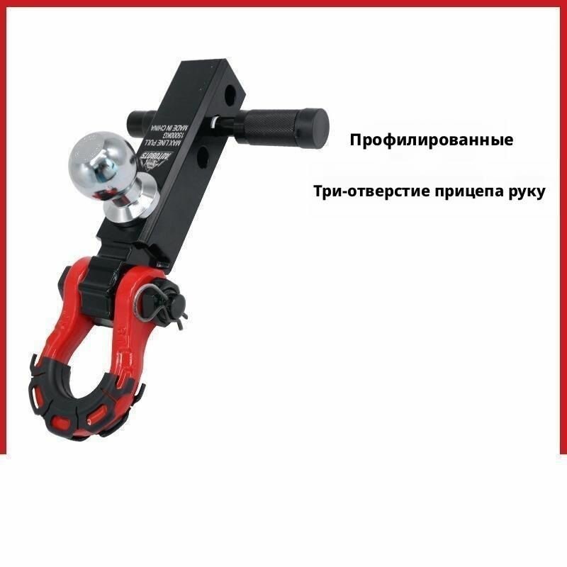 Удлиненный цельный прицепной рычаг с тремя отверстиями и шариком