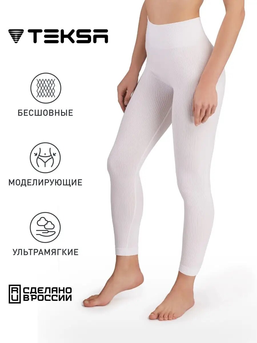 Легинсы спортивные