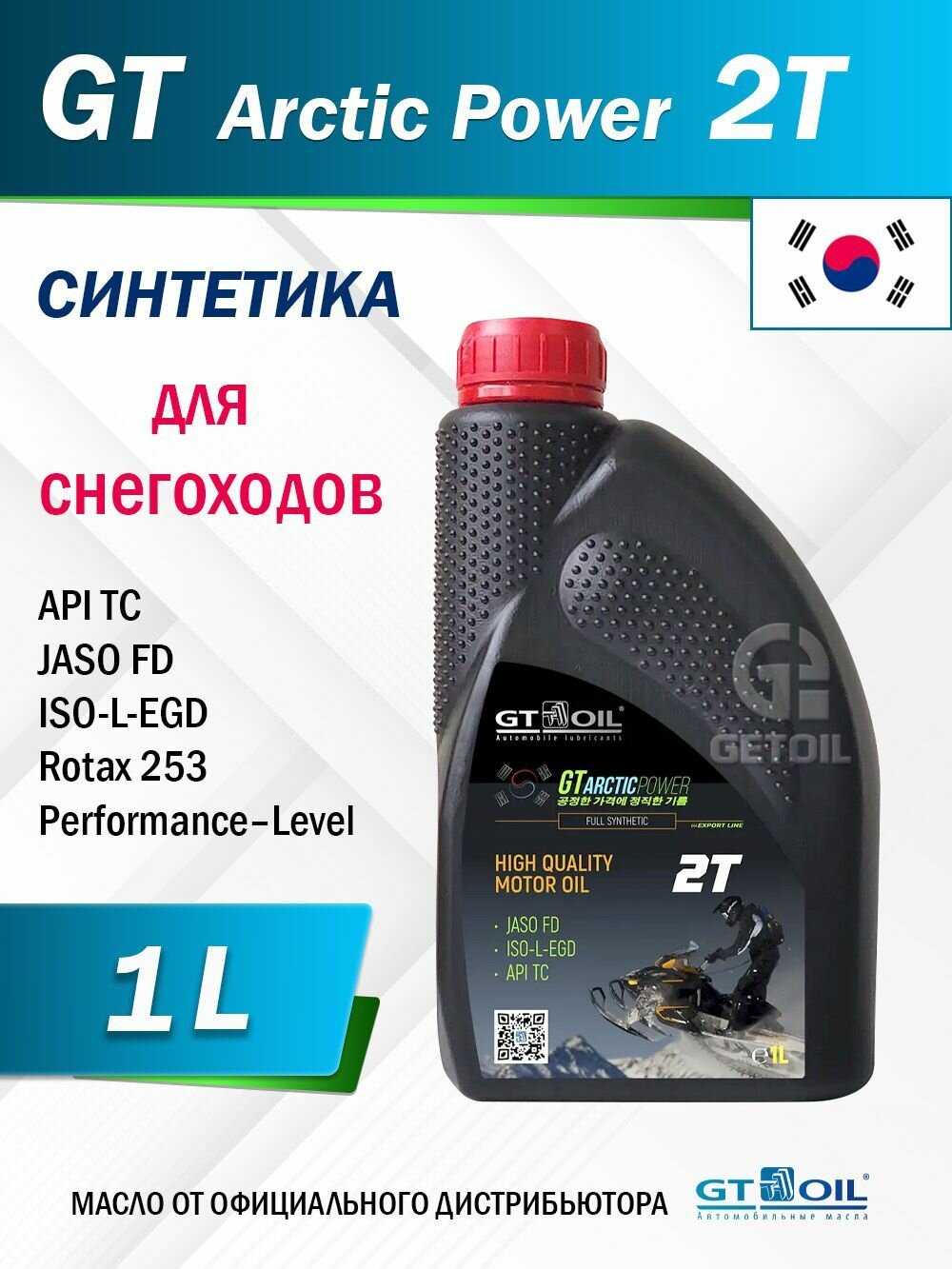GT OIL GT Arctic Power 2T, Масло для снегоходов, синтетическое, 1 л