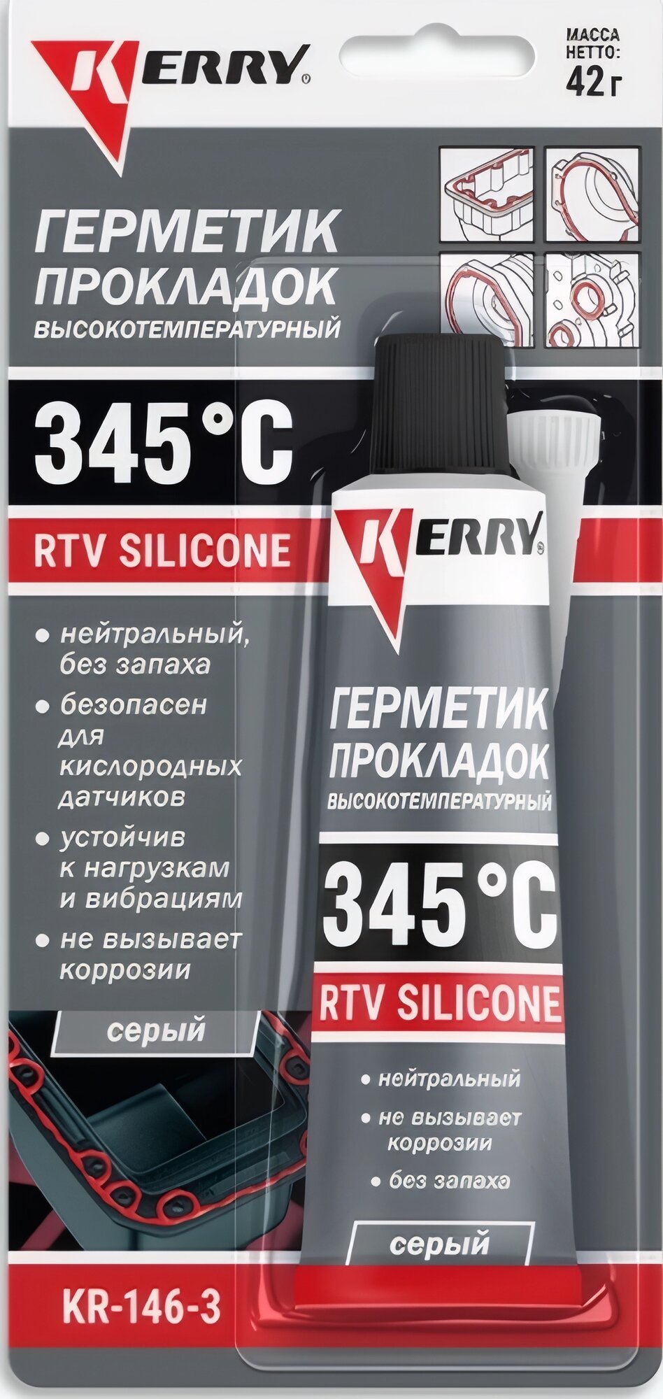 Герметик прокладок высокотемпературный KERRY серый rtv silicone kr 146 3 42г
