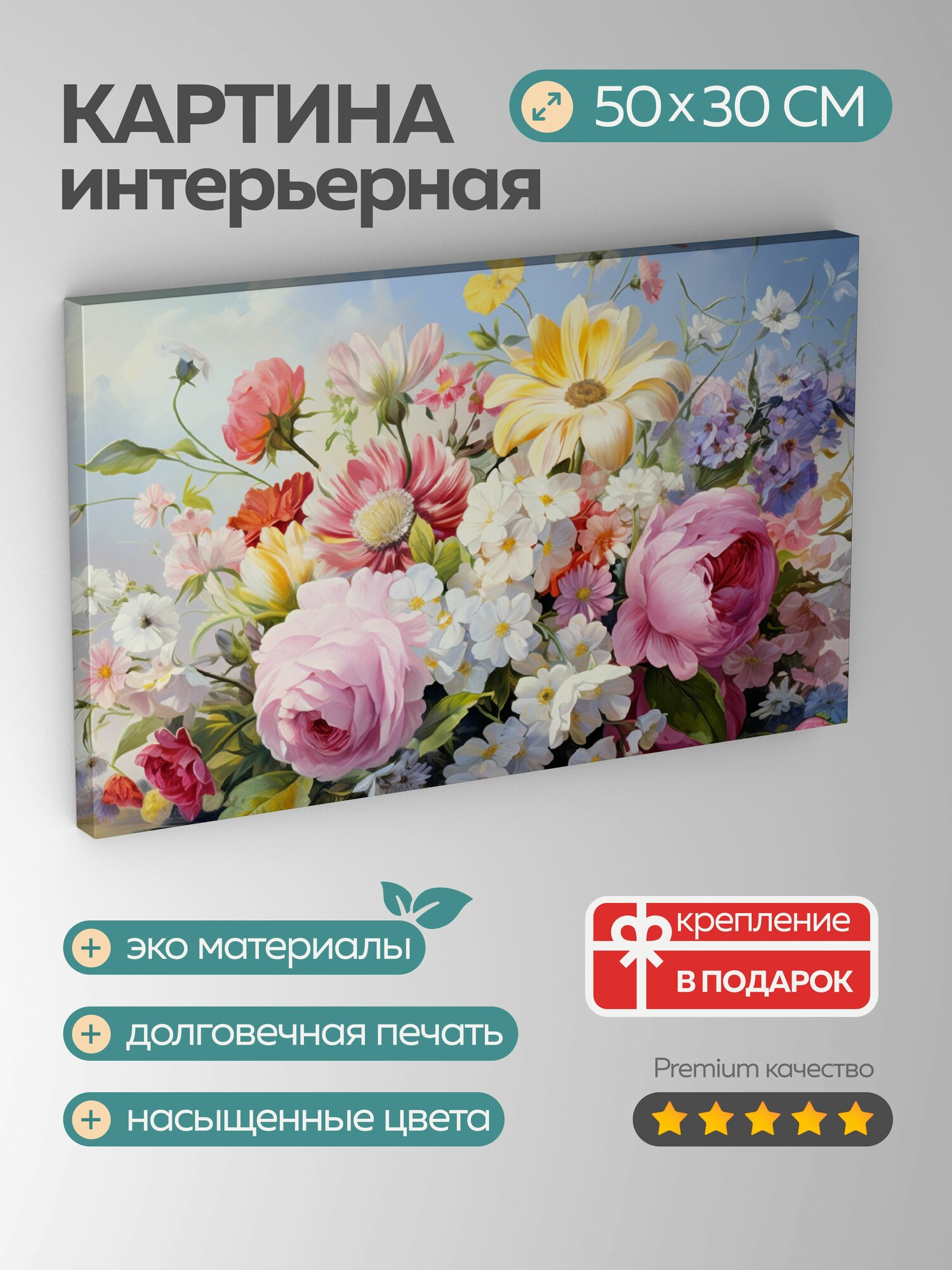Картина на холсте интерьерная 50х30 см, яркая, красочная, цифровая картина, весенний букет, нежные цветы, тюльпаны