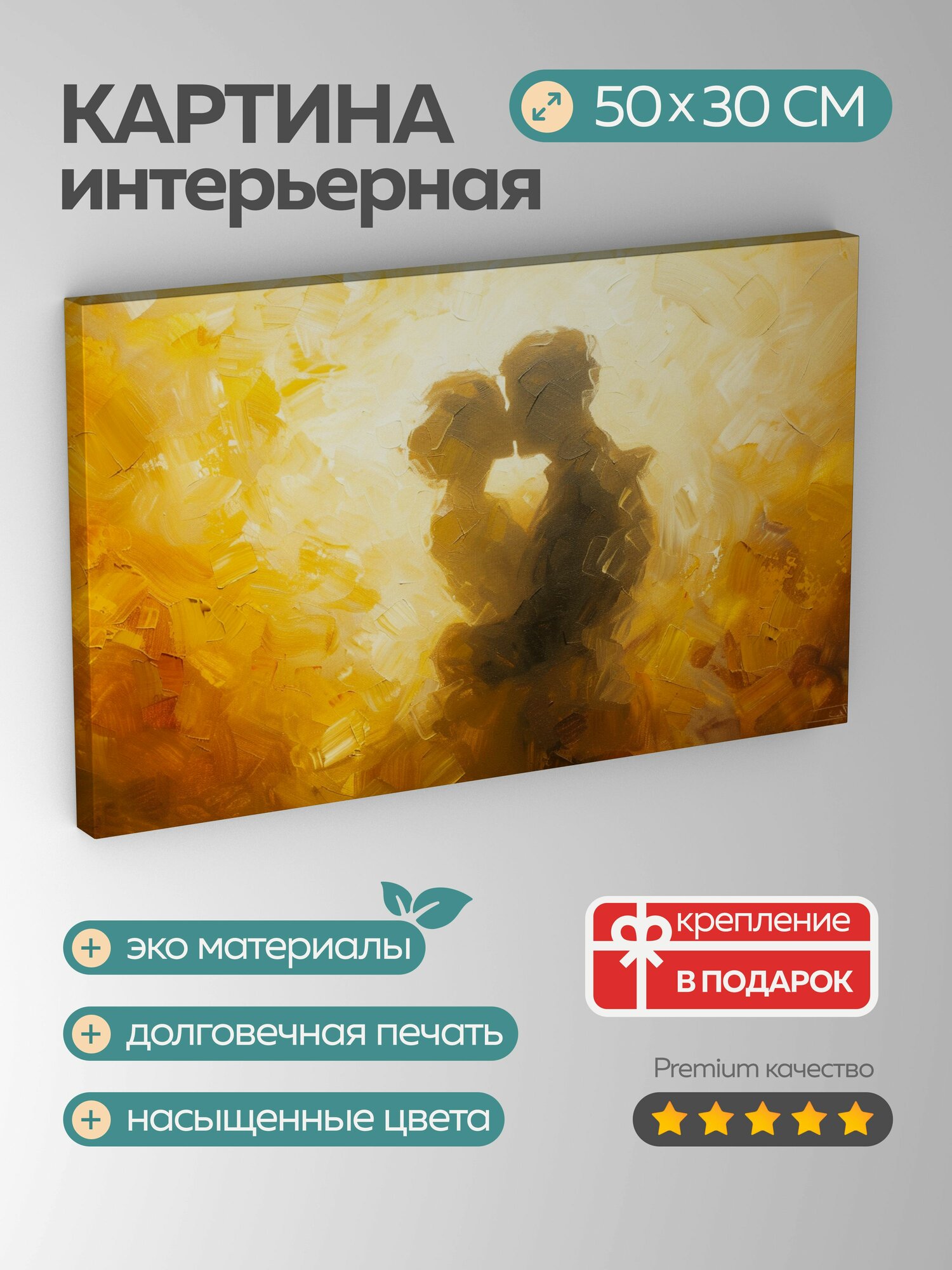 Картина на холсте интерьерная 50х30 см, картина маслом, свадьба, сад, лунный свет, беседка, цветы, фон, церемония, луна