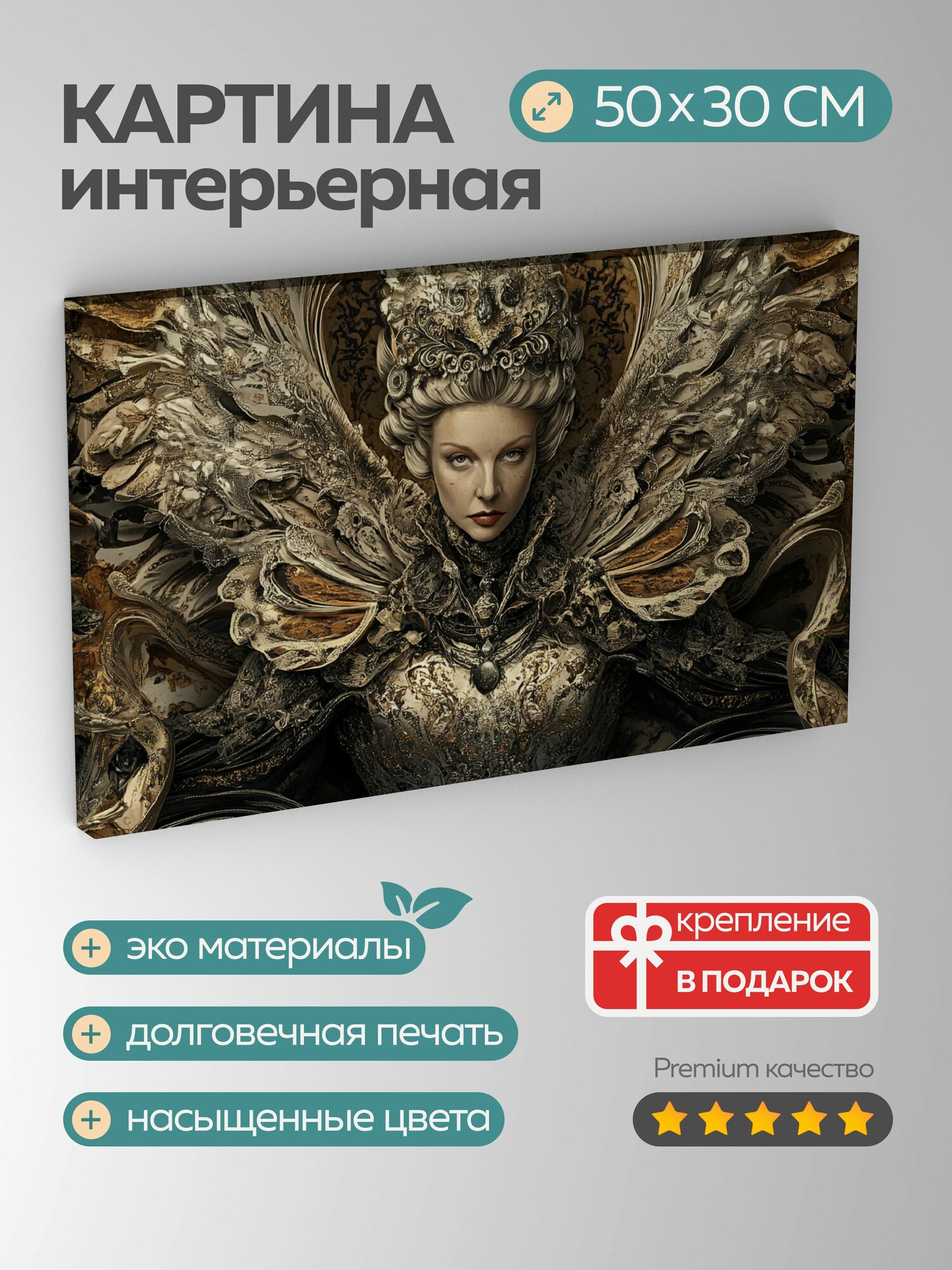 Картина на холсте интерьерная 50х30 см, барокко, портрет, король, роскошь, власть, драпировки, гобелены, элегантность