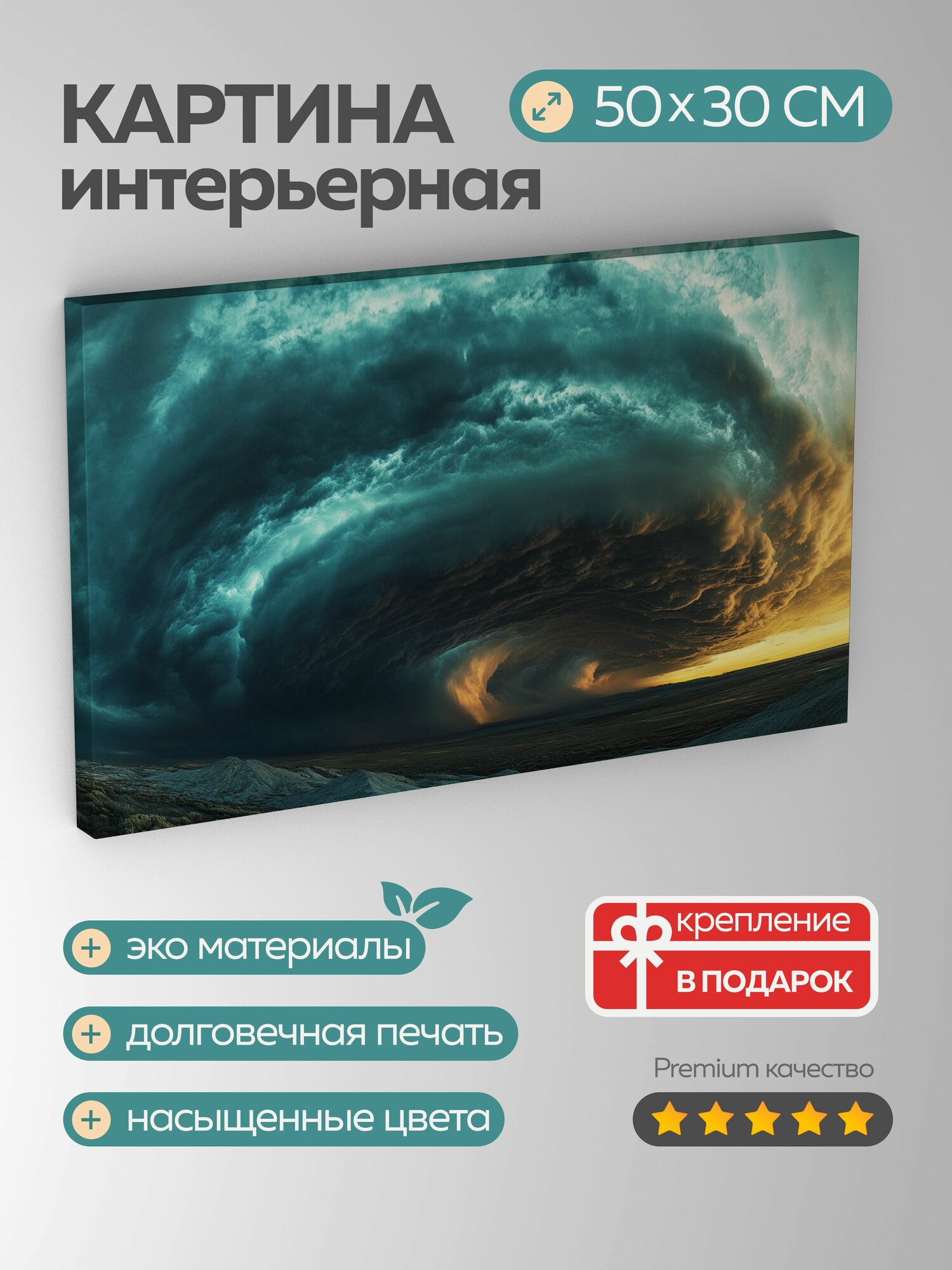 Картина на холсте интерьерная 50х30 см, гроза, облака, молнии, пейзаж, сияние, природа, величие, Nikon, объектив, угол