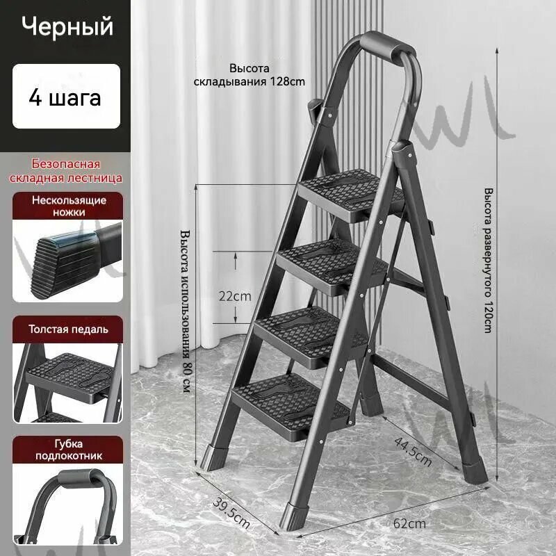 Лестница складная, 4 секции, нескользящие накладки, углеродистая сталь