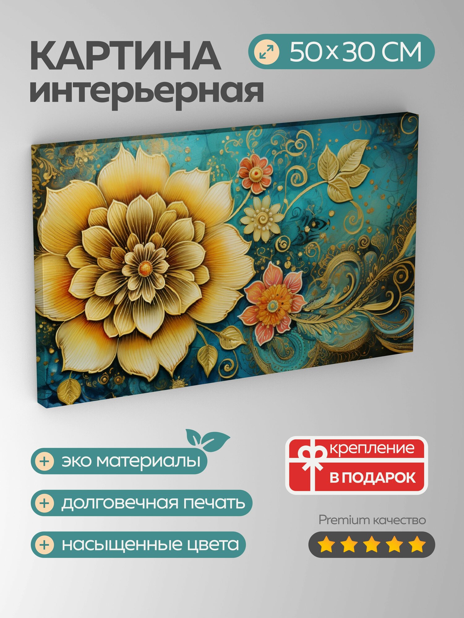 Картина на холсте интерьерная 50х30 см, картина, искусство, смешанная техника, индийский текстиль, узоры, мандалы
