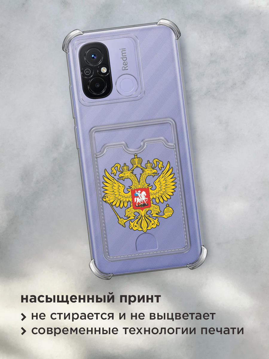 Чехол на Xiaomi Redmi 12C/Poco C55 (Редми 12C/Поко С55) с картой и принтом Герб Россиии