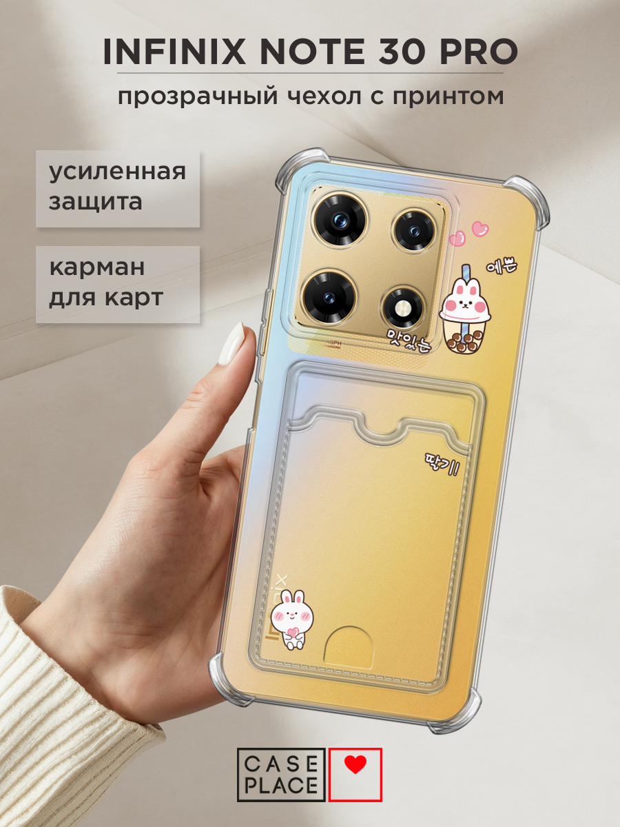 Чехол на Infinix Note 30 Pro (Инфиникс Нот 30 Про) с картой и принтом Bunny bubble tea