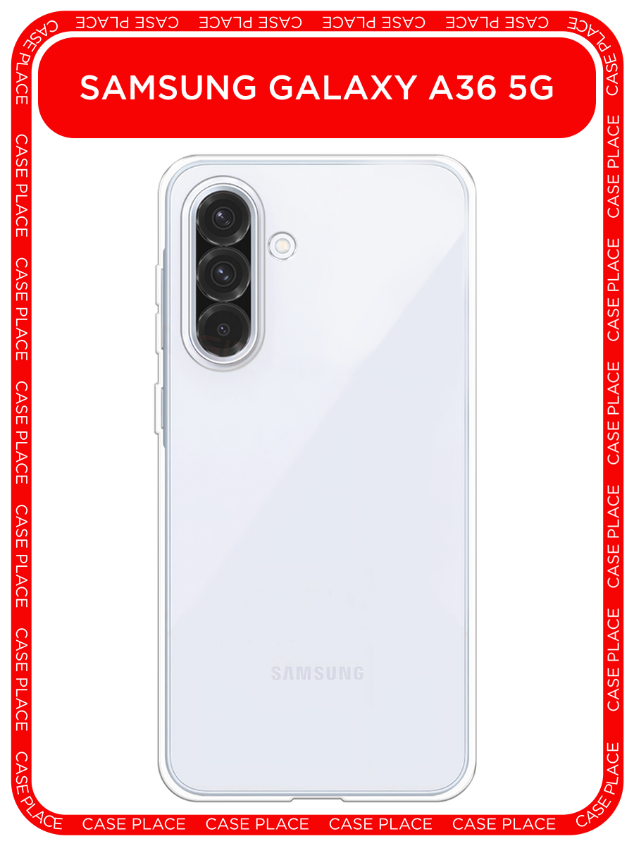 Силиконовый чехол на Samsung Galaxy A36 5G / Самсунг A36 5G прозрачный