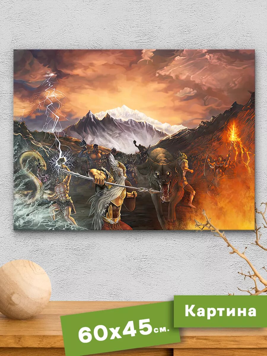 Картина на стену Скандинавская мифология Рагнарёк