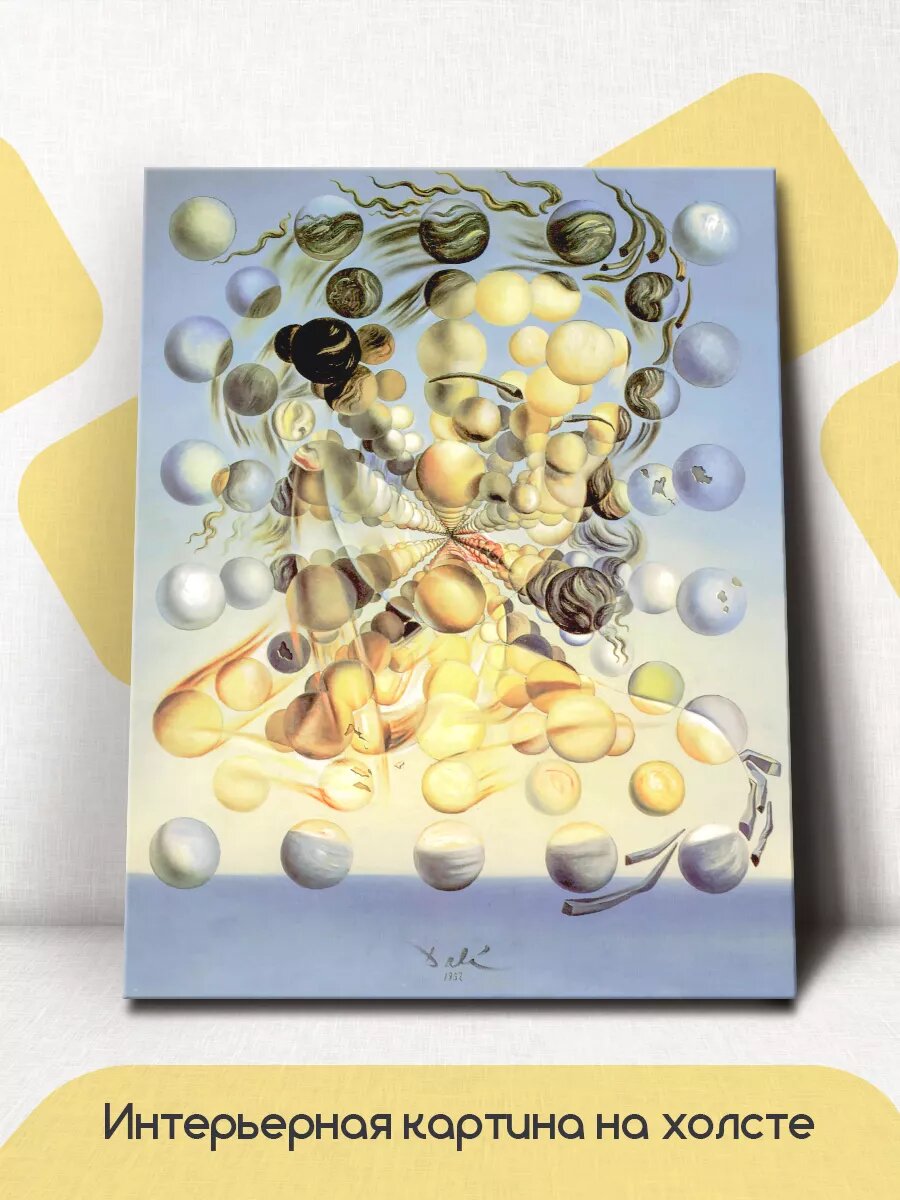 Картина на стену Галатея сферы, Сальвадор Дали 45x60 см