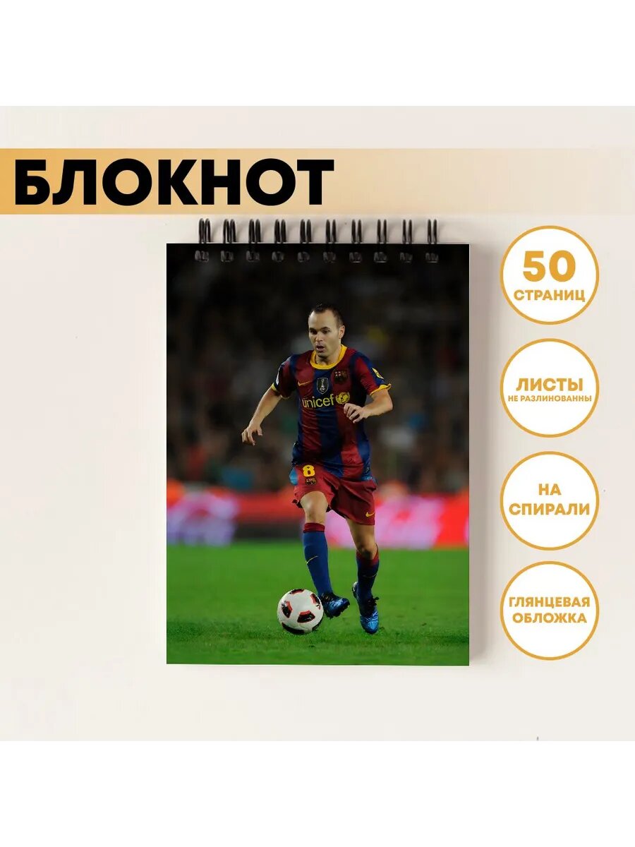 Блокнот футбольный клуб Барселона