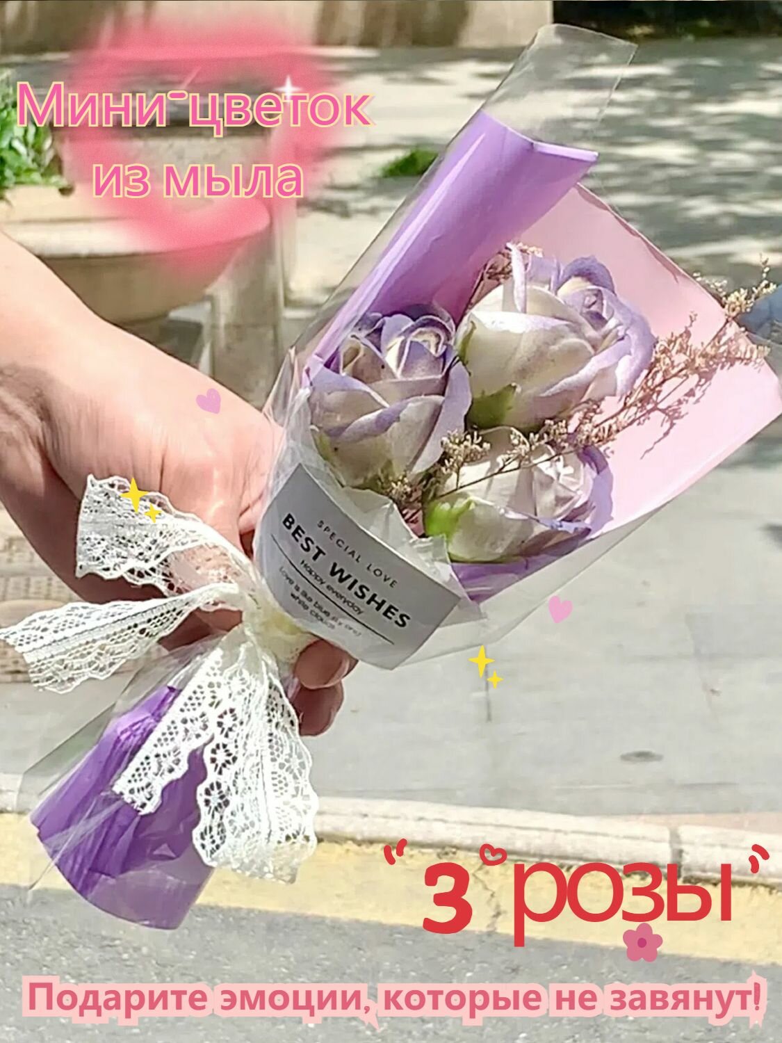 Букет из мыла, мыльных роз, подарок на 14 февраля день Святого Валентина, на день рождения маме, женщине, девушке, подруге жене, бабушке учителю