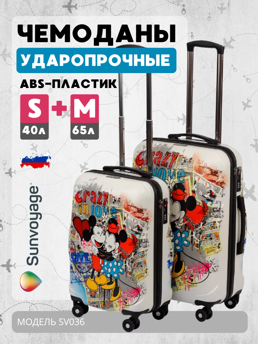 Комплект чемоданов 