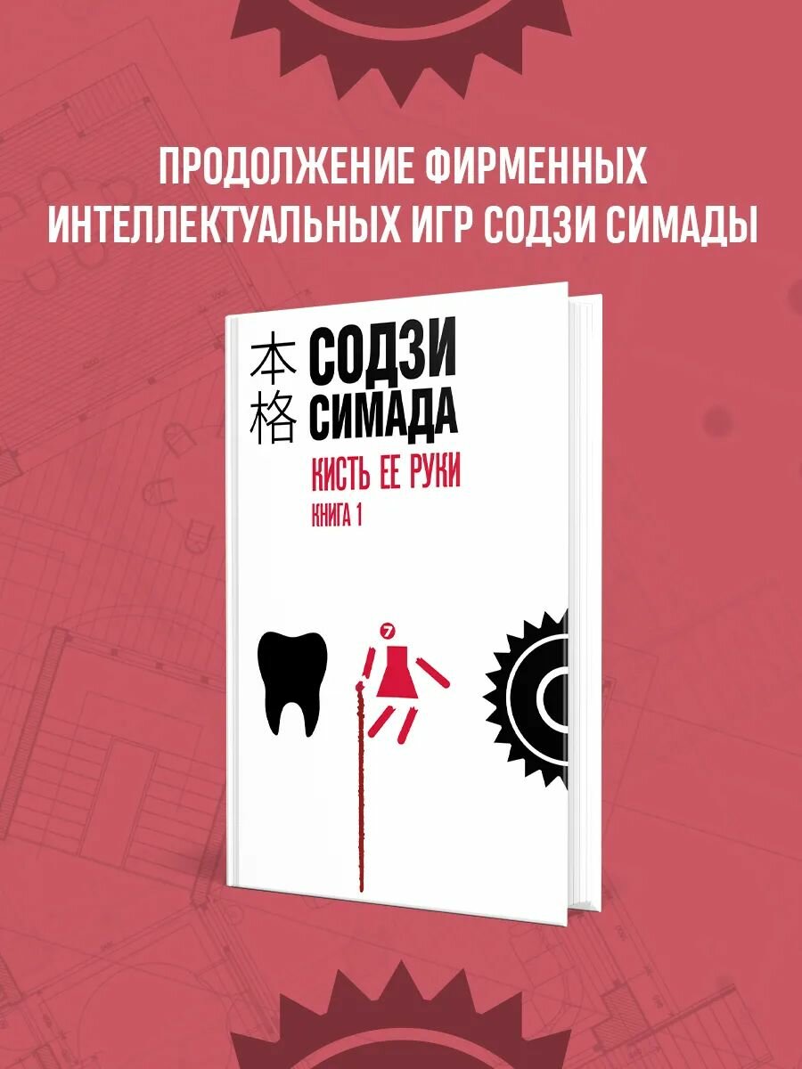Кисть ее руки. Книга 1