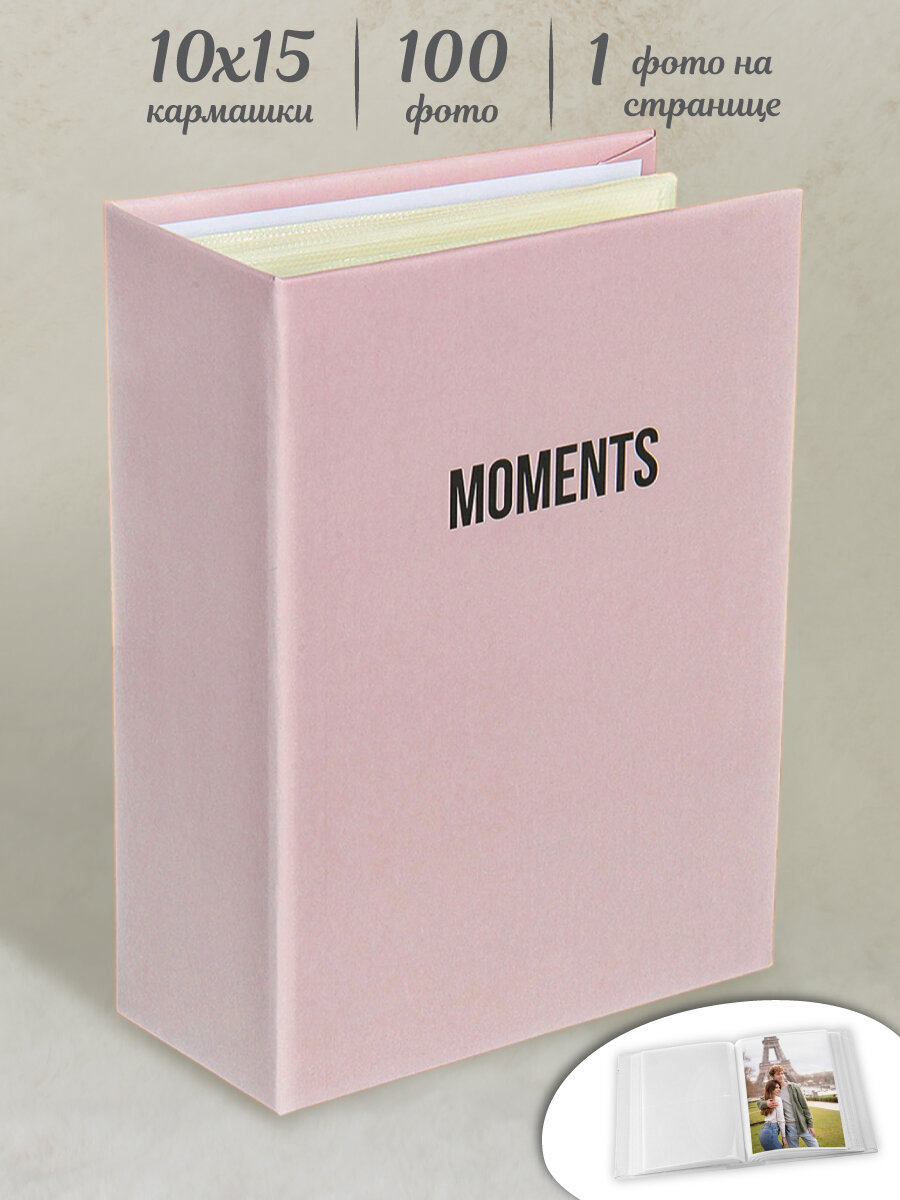 Фотоальбом детский 10х15 см 100 фото, 50 листов с кармашками Veld Co