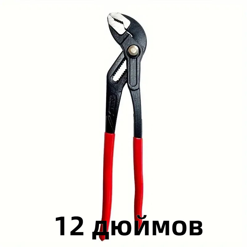 Регулируемый ключ для водяного насоса, многофункциональный ключ, 12 дюймов