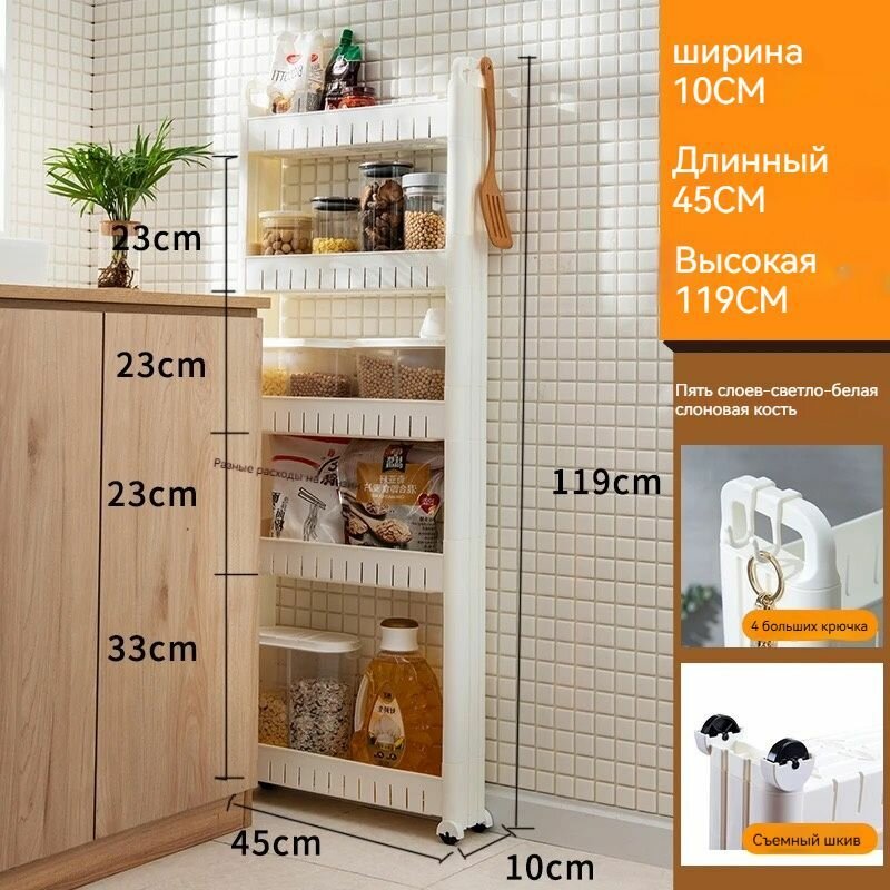 Шкаф в ванную, кухню напольный узкий на колесиках , этажерка для ванной и кухни тумба