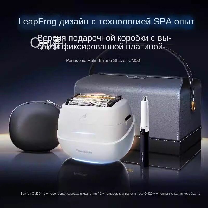 Panasonic Пальма в бритве CM50