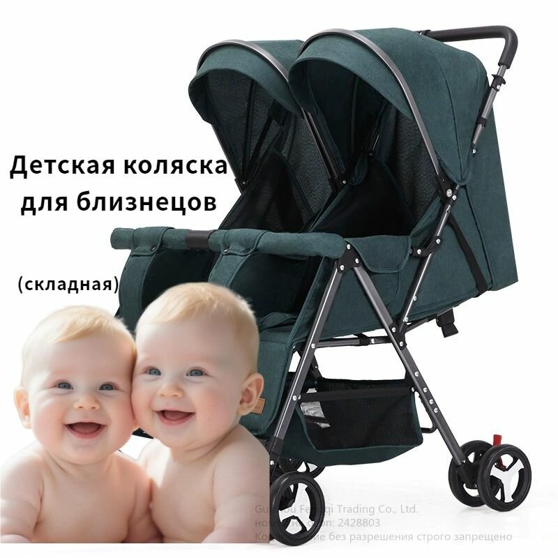 Коляска прогулочная