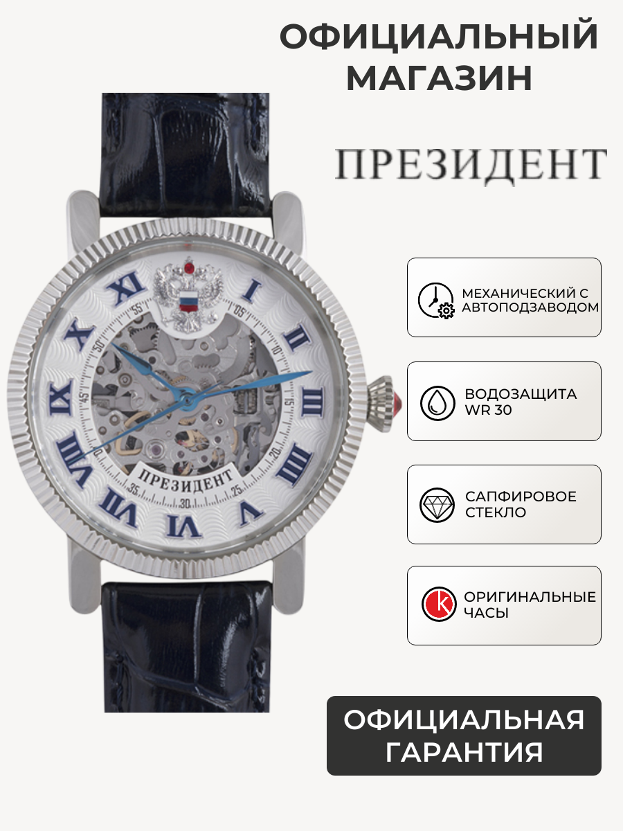 Наручные часы