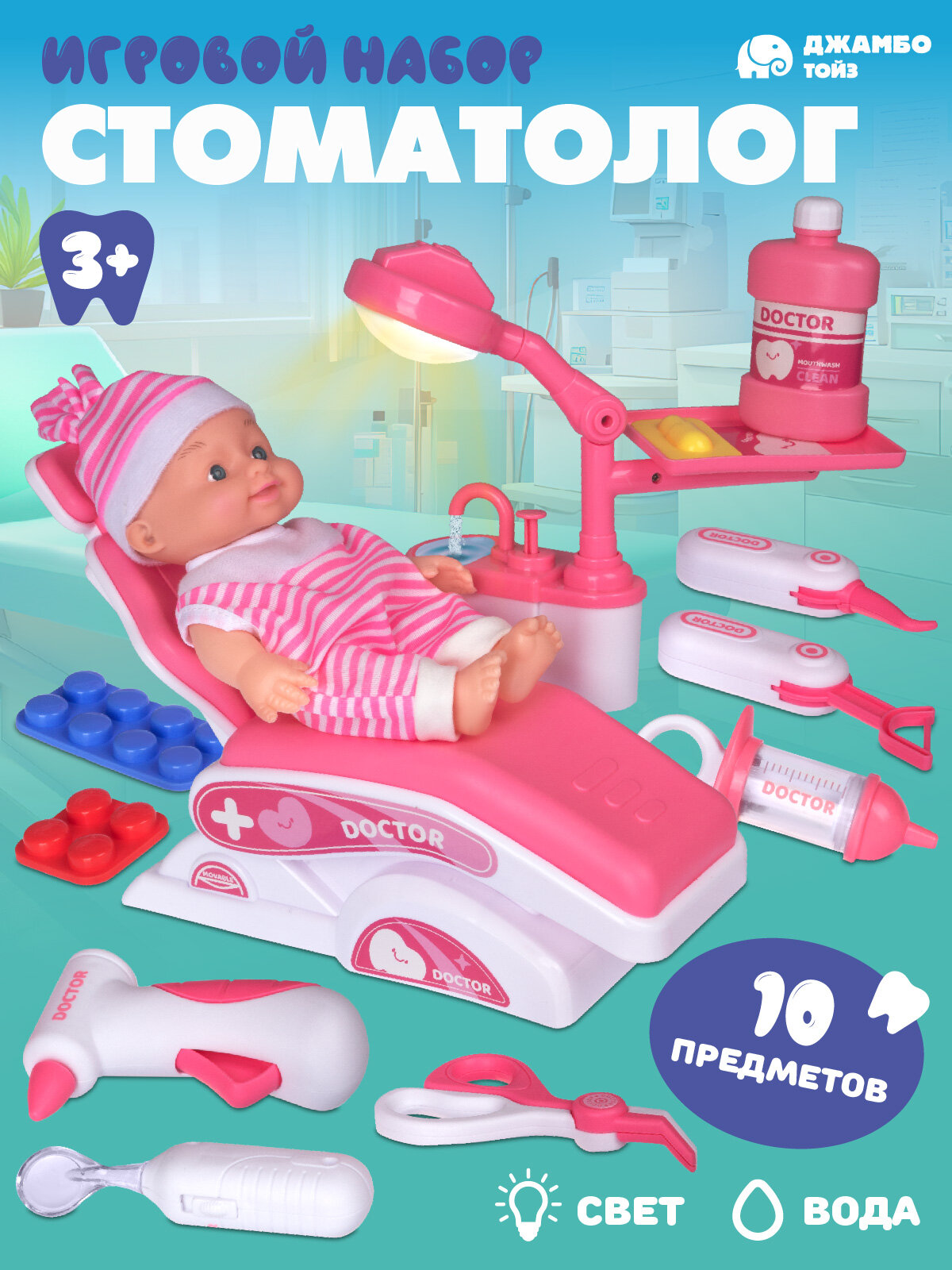 Игровой набор Доктор с куклой, стоматолог, лечим зубки, стоматологическое кресло, ролевые игры, звук/свет, JB0213760