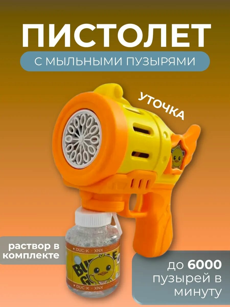 Генератор мыльных пузырей